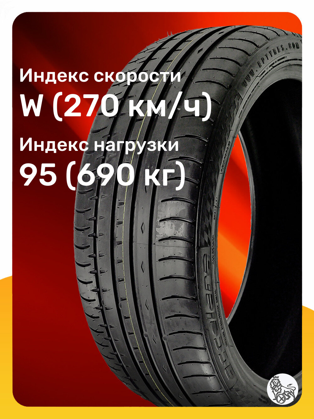 Шины Accelera PHi 215/50 R17 95W (690 кг, до 270 км/ч), летние — фото 1