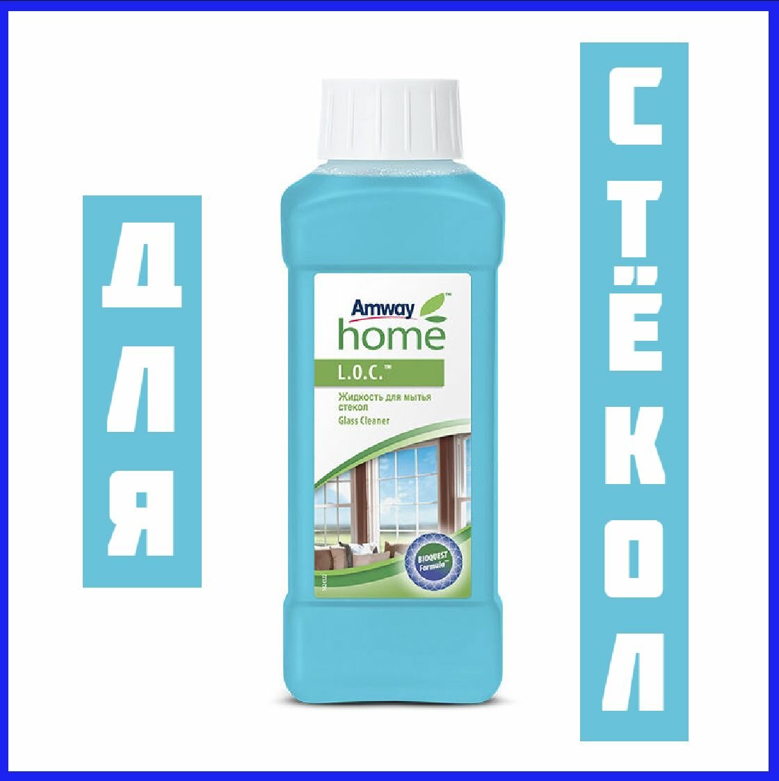 Amway/Амвей L.O.C. Жидкость для мытья стекол
