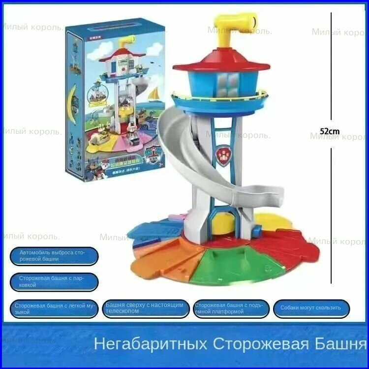 Игровой набор Щенячий патруль База Щенячий офис и щенки, малышей развивающая