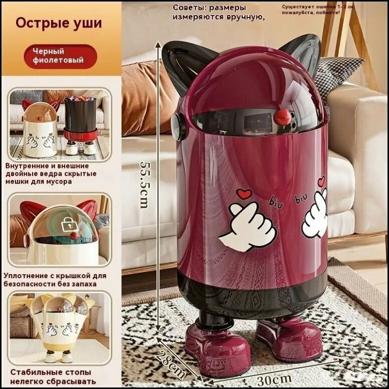 Мусорный бак, 45 л, 1 шт