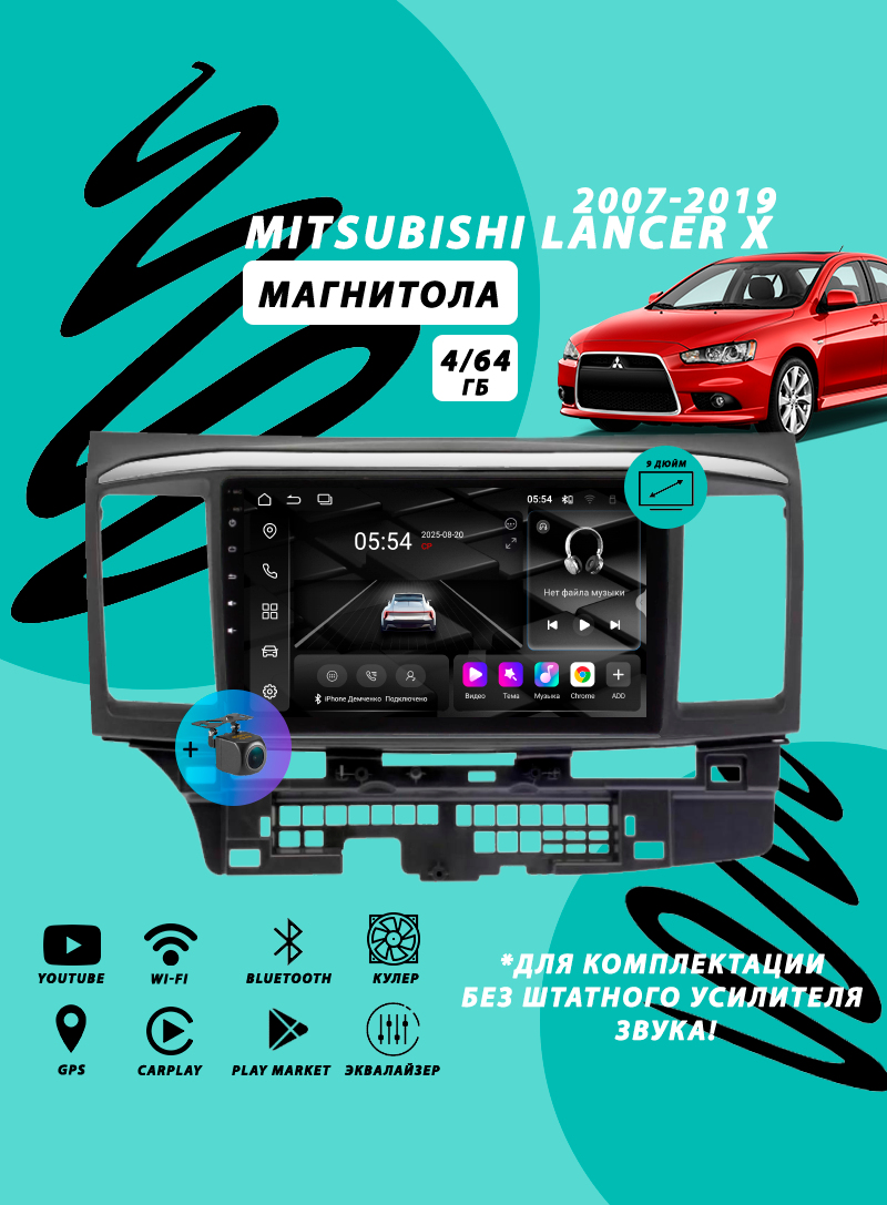 Магнитола Mitsubishi Lancer 10 (2007-2019) 4Гб+64Гб/Android/Carplay/кулер/Wi-Fi/Bluetooth