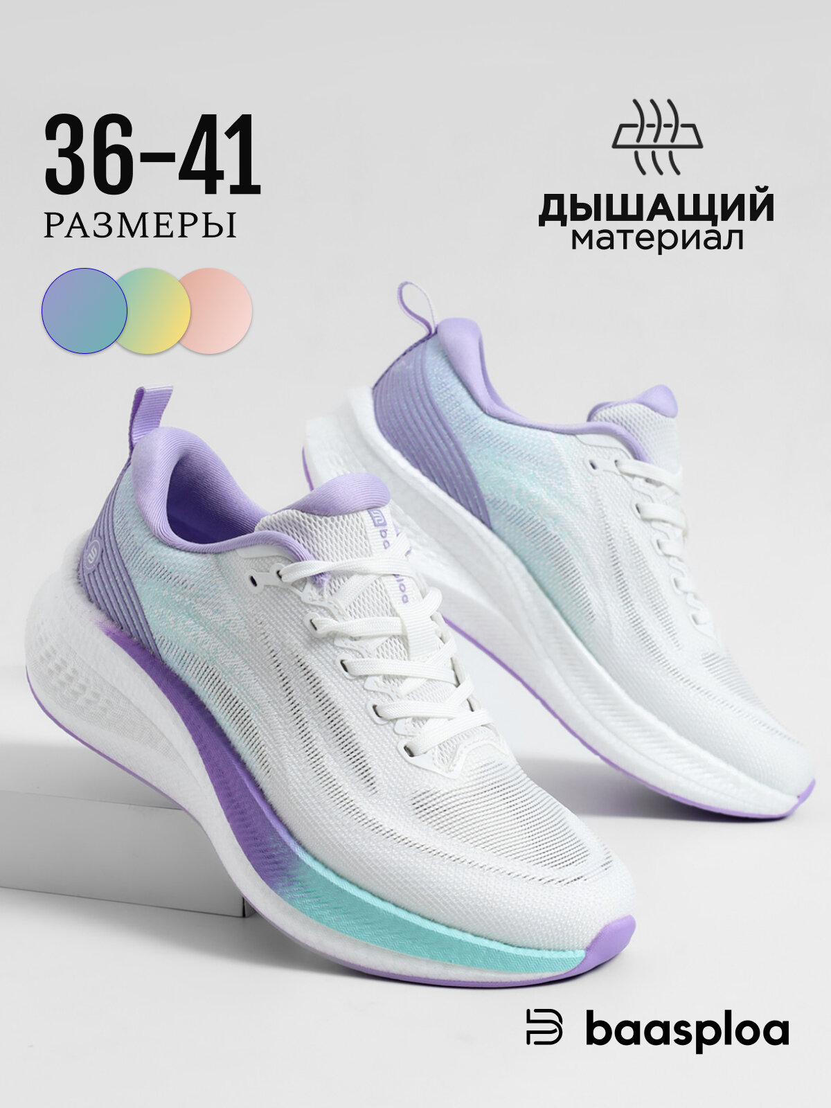 Кроссовки