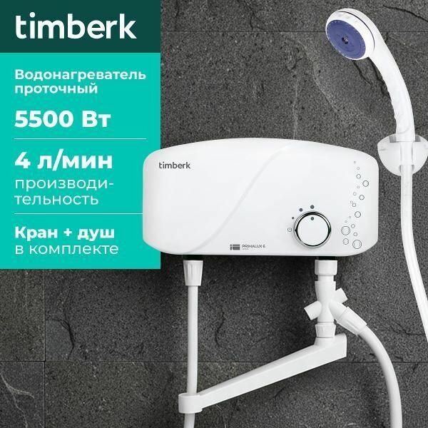 Водонагреватель проточный Timberk WHEL-6 OSC