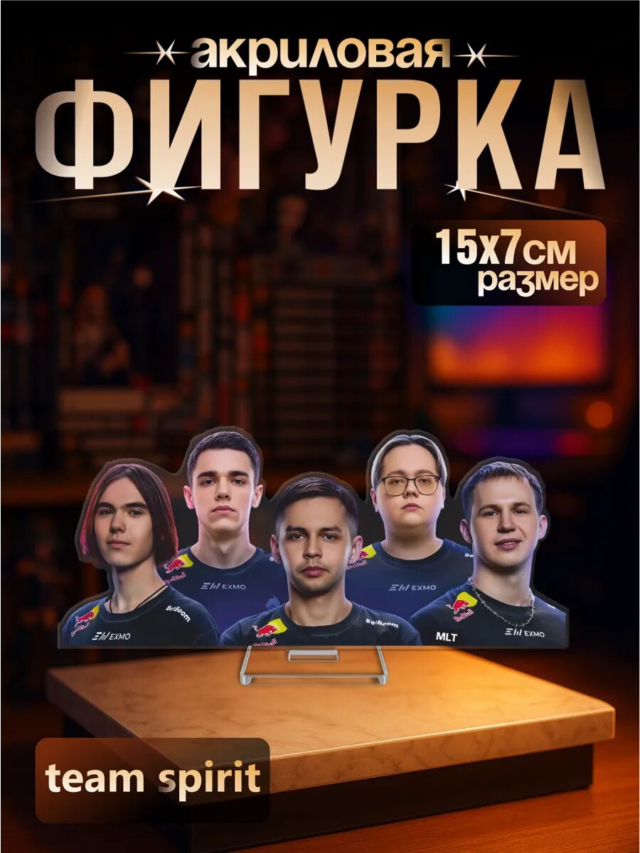 Акриловая фигурка Team Spirit