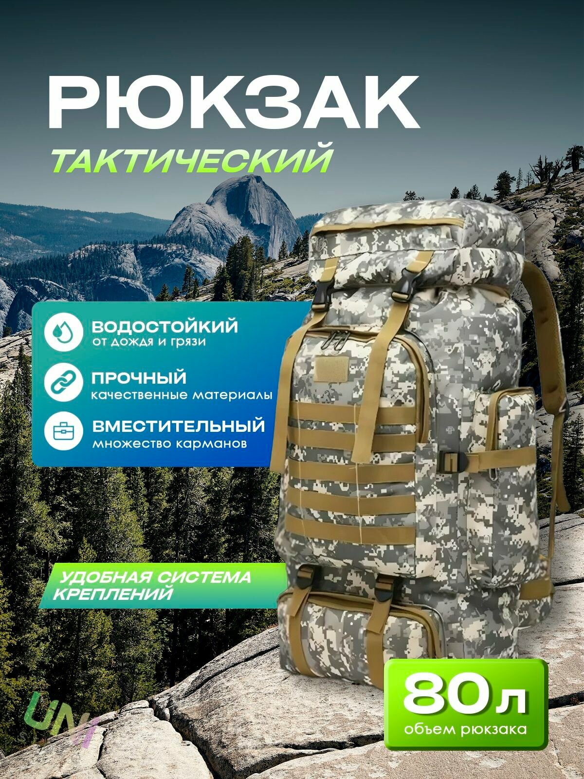 Тактический рюкзак для охоты, рыбалки, туризма 80 л (ТФ-9188), пиксель серый