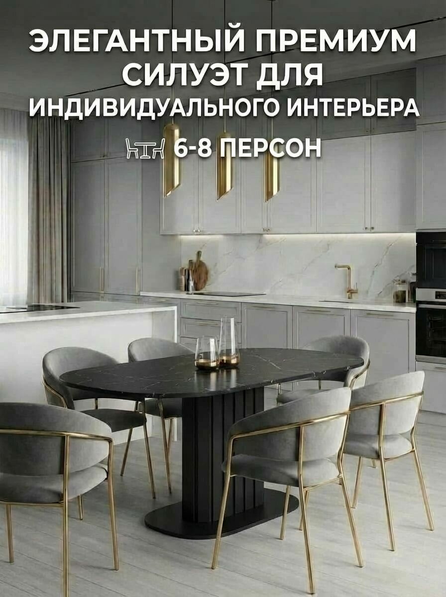 Стол обеденный раздвижной