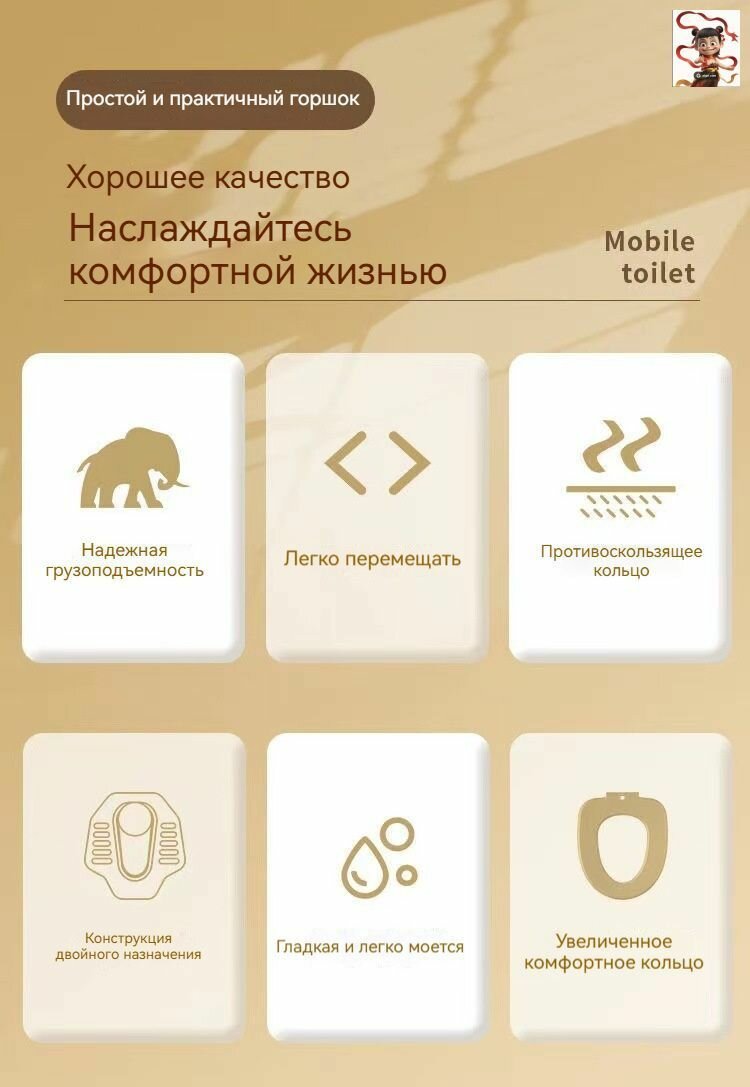 Ведро-туалет
