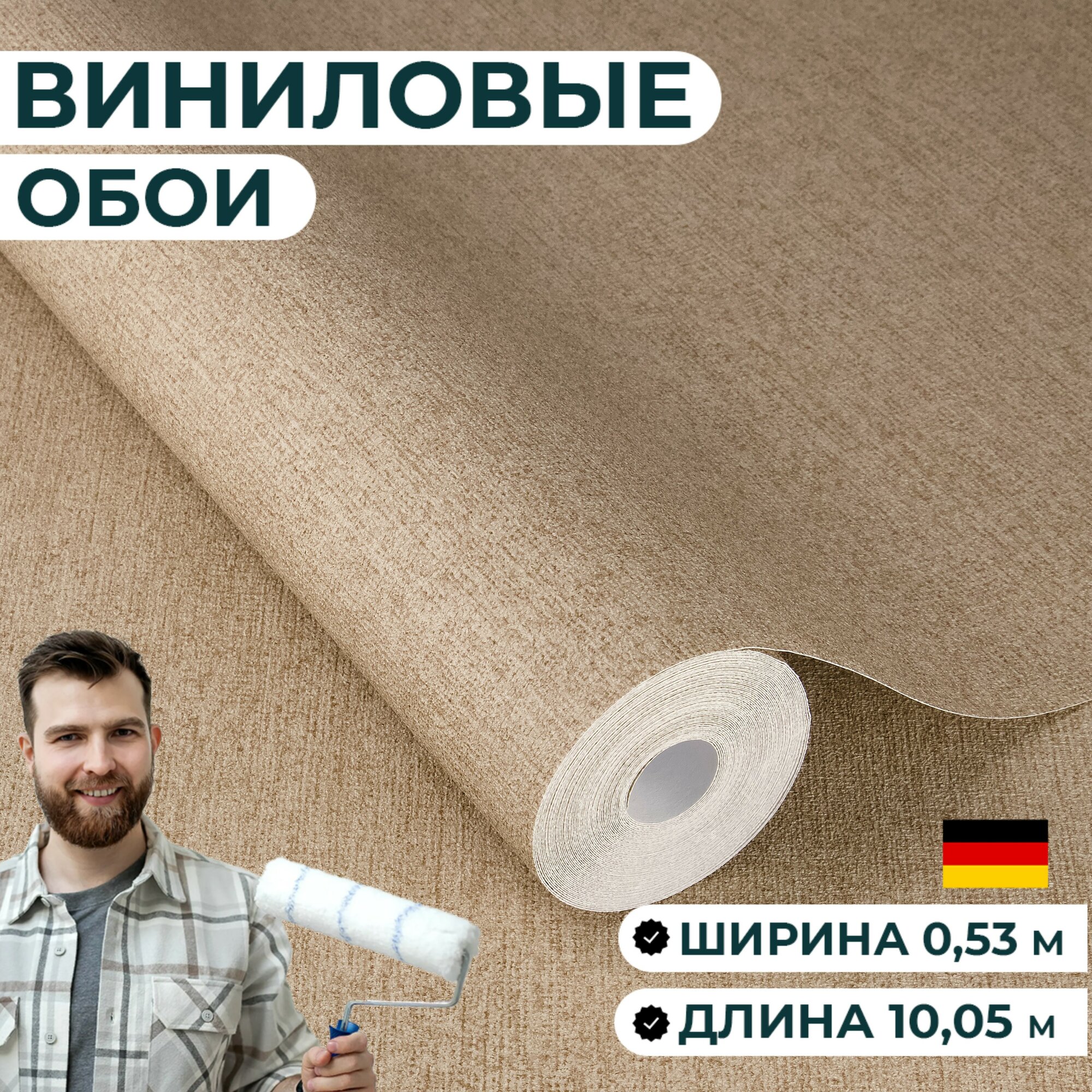 Обои флизелиновые ширина 0,53 м. Моющиеся, матовые. В спальню, кухню, гостиную, коридор. Немецкие Раш (Rasch) арт. 600339