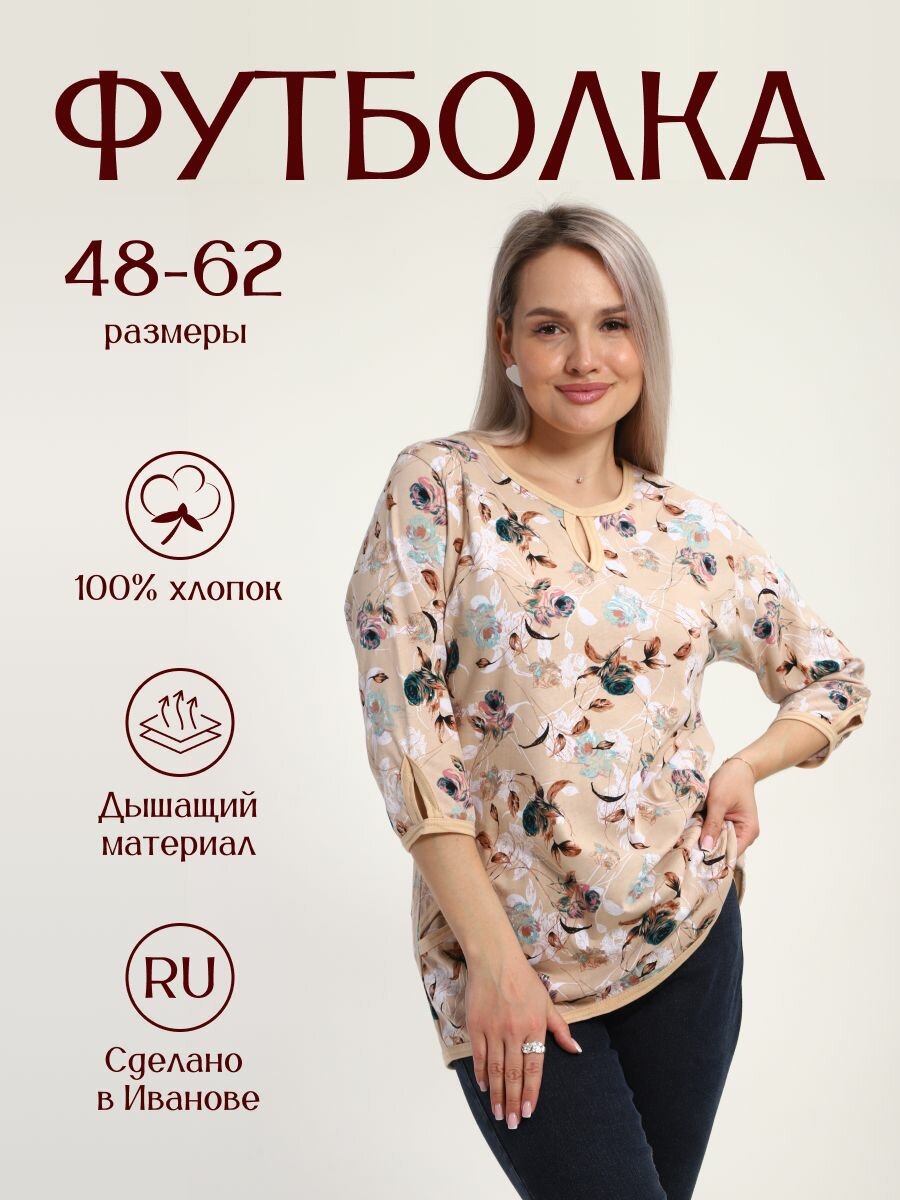 Футболка