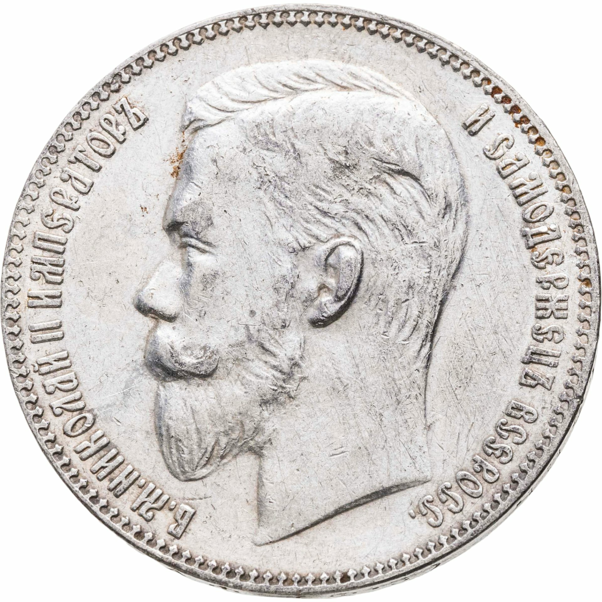 1 рубль 1901 ФЗ, Серебро 900, в сохранности AU