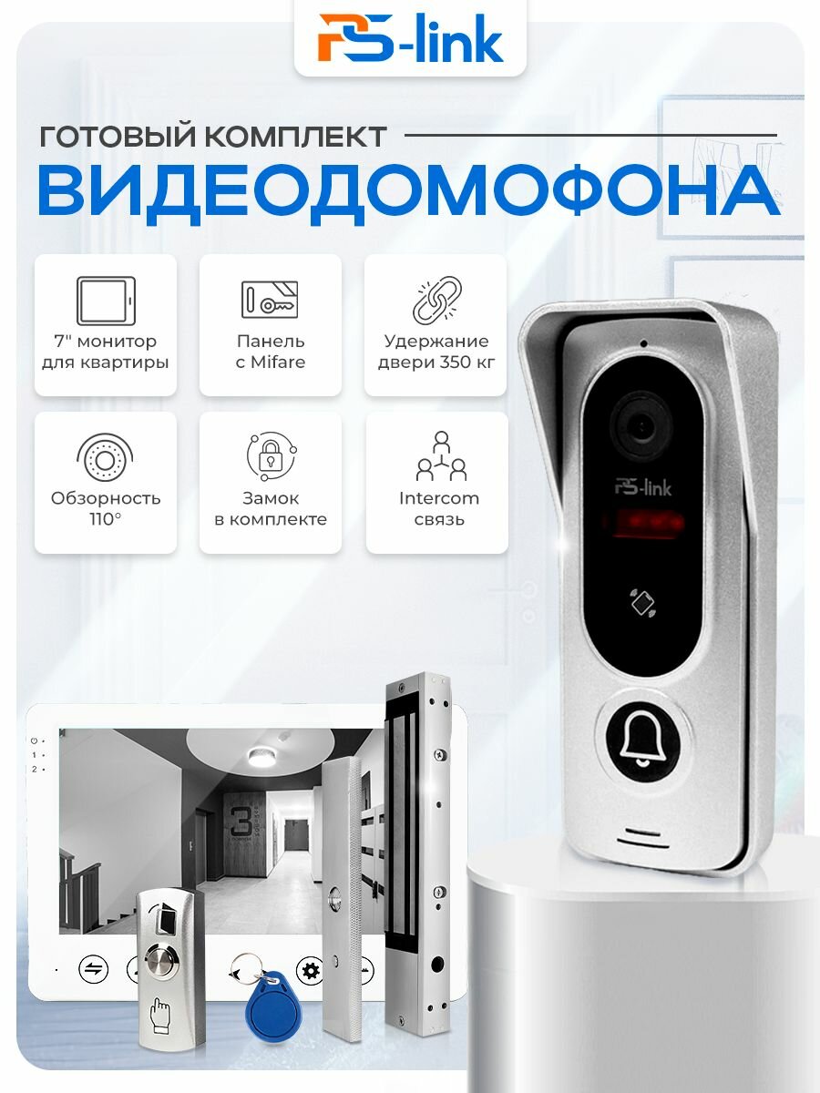 Комплект видеодомофона KIT-7521WS-35 для квартиры, частного дома, офиса / монитор 7 дюймов, вызывная панель с поддержкой RFID-ключей Mifare, электромагнитный замок на 200 пользователей