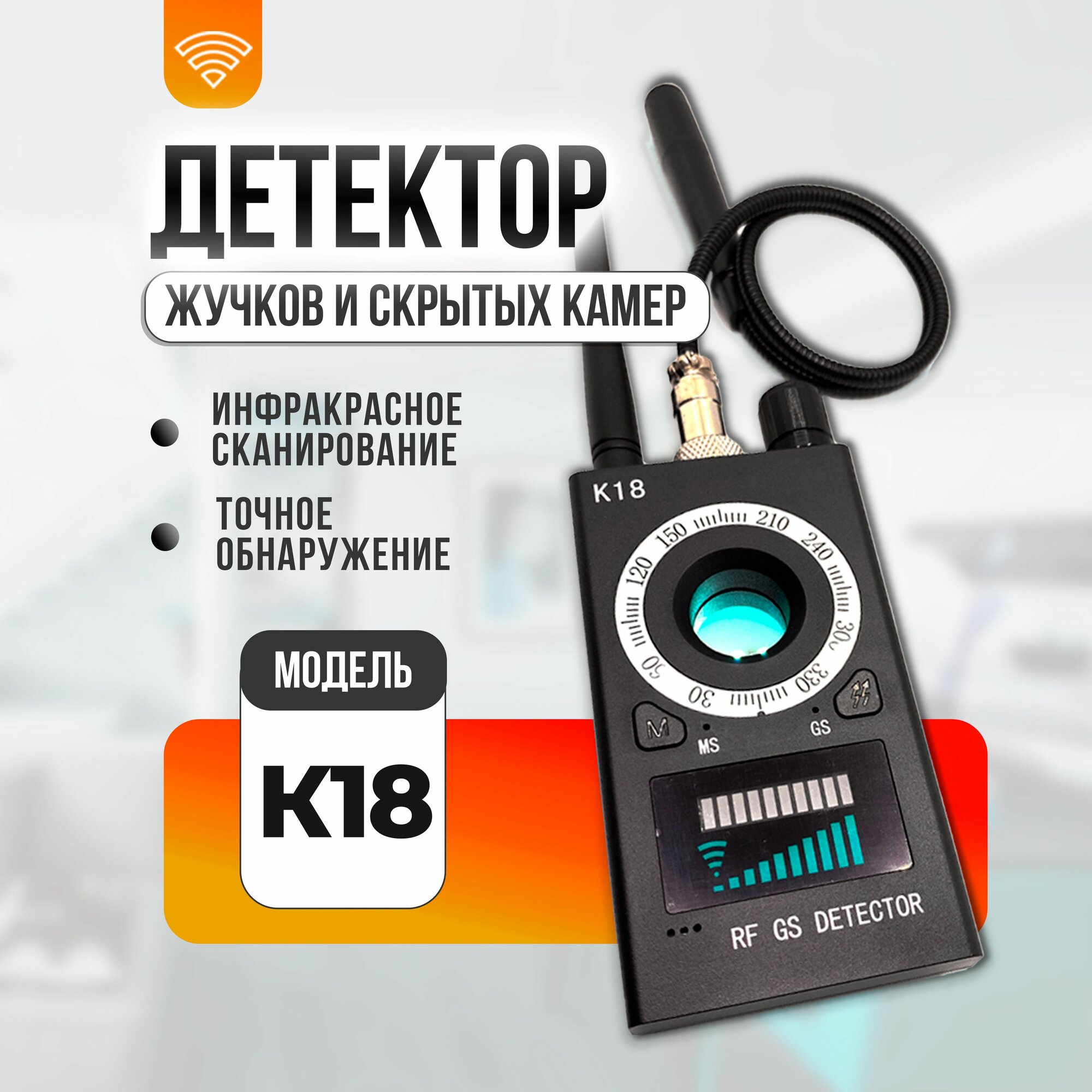 Детектор скрытых камер и прослушки K989 обнаружение скрытых камер антишпион