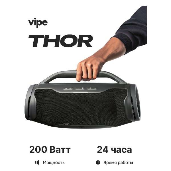 Портативная беспроводная колонка Vipe THOR black (черная)
