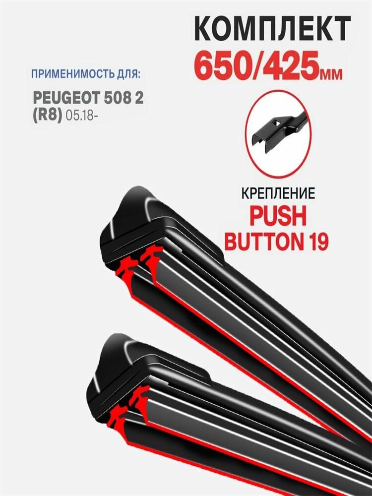 Дворники на GAC Aion V Plus 09.21-; ГАК Аион В Плюс; 2021 2022 2023 2024 2025 2026