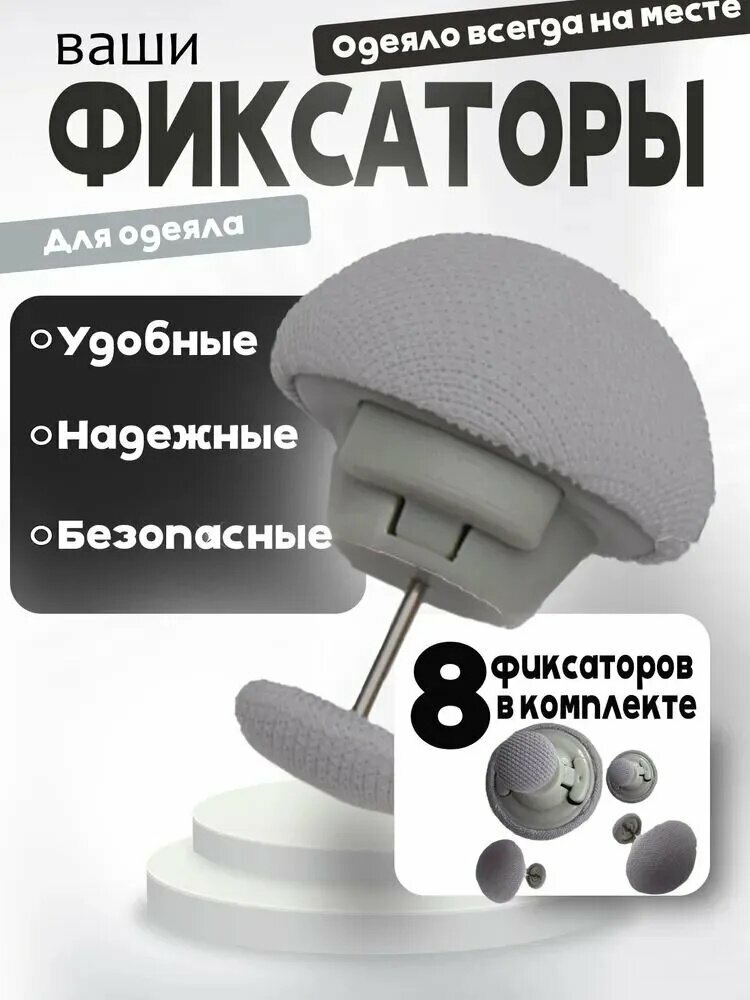Простыни, стеклодержатели