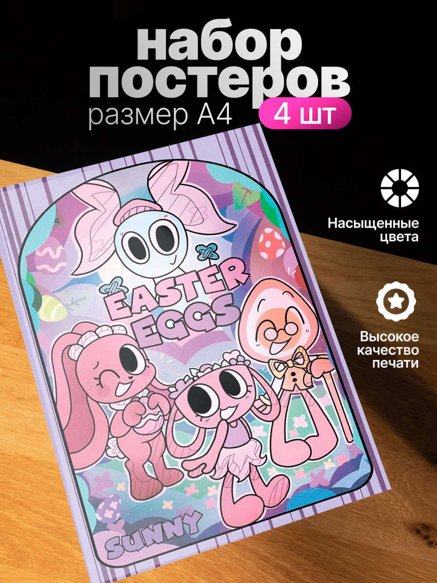 Набор плакатов ZEKEKS Мир Денди, на стену, без рамы, 29x21 см, цифровая печать