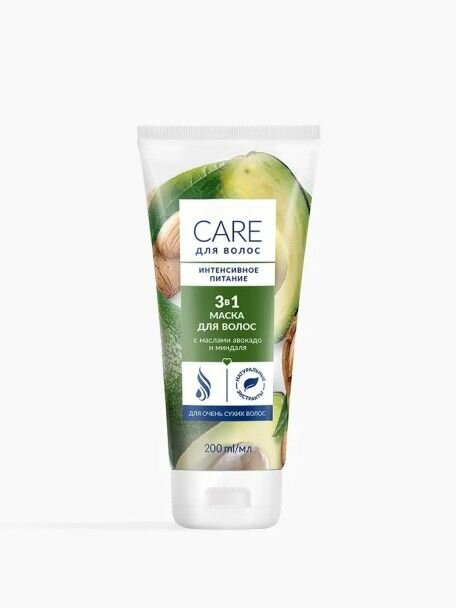 CARE Маска для волос 3 в 1 "Интенсивное питание", 200 мл