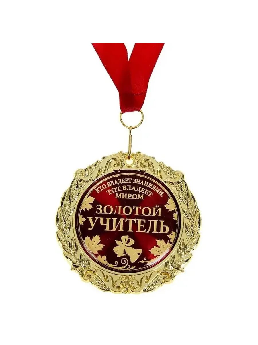 Золотая медаль в бархатной коробке
