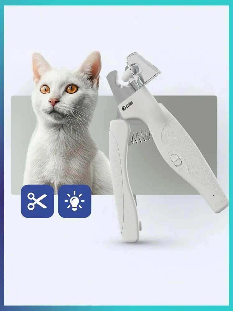 Когтерезка для кошек и собак Planeta Laika с LED подсветкой, пилкой и блокировкой лезвий