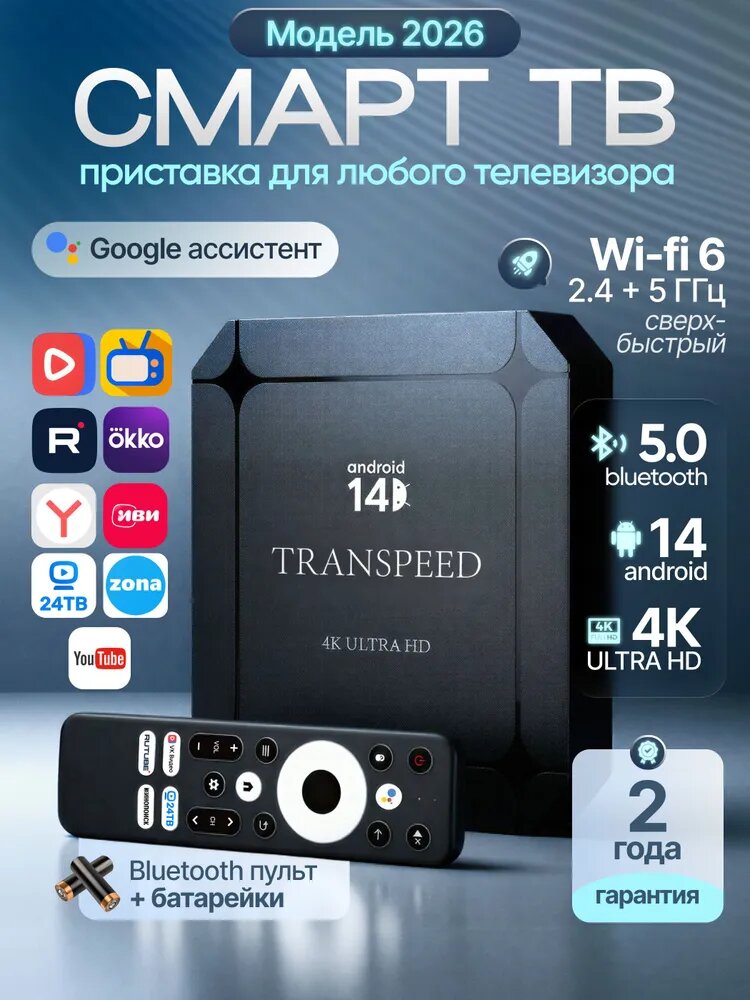 Приставка Смарт ТВ Wi Fi для телевизора X96Q Android 10 / Медиаплеер Smart TV Андроид wi-fi