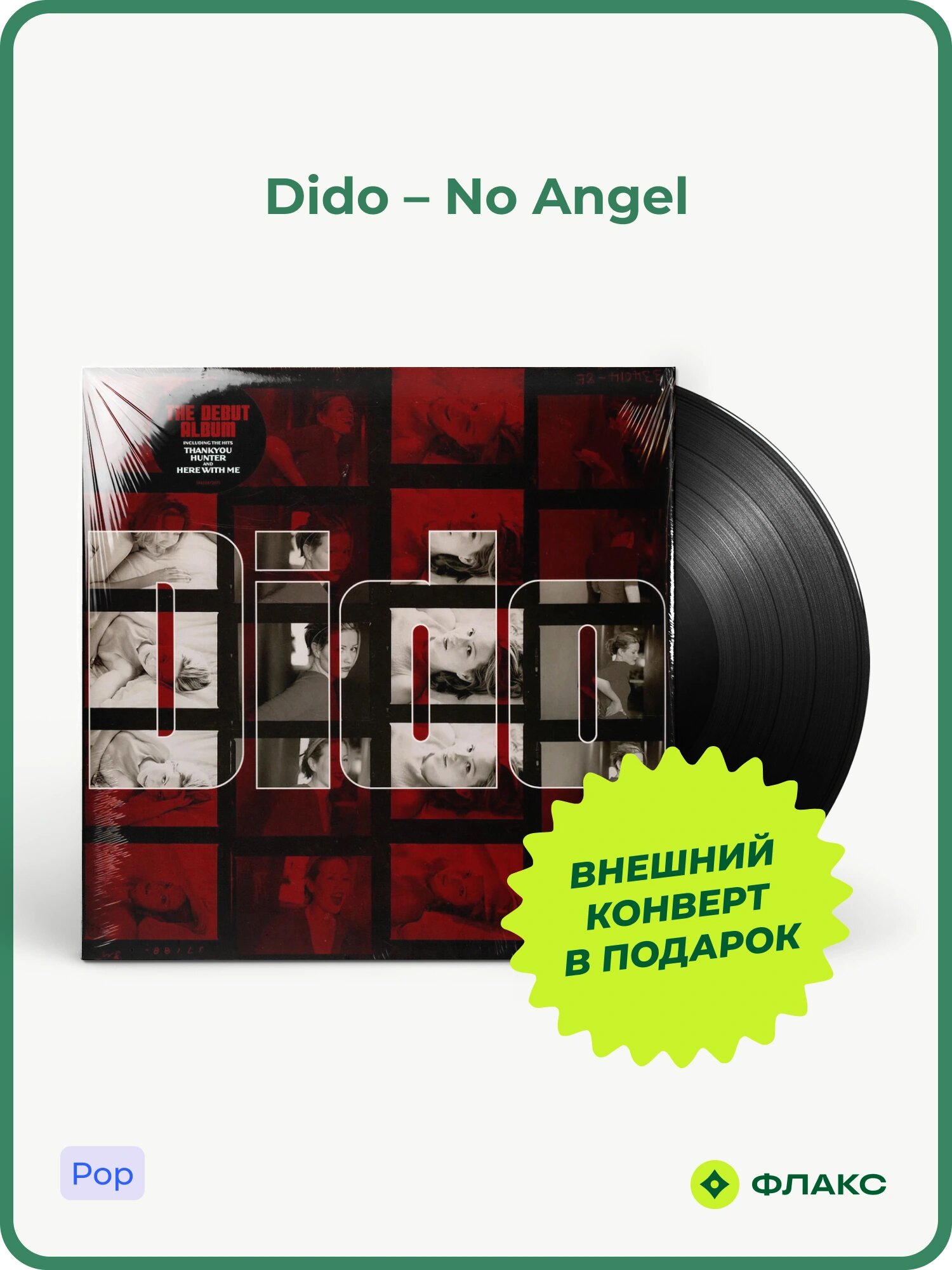 Виниловая пластинка Dido - No Angel (LP + Буклет)