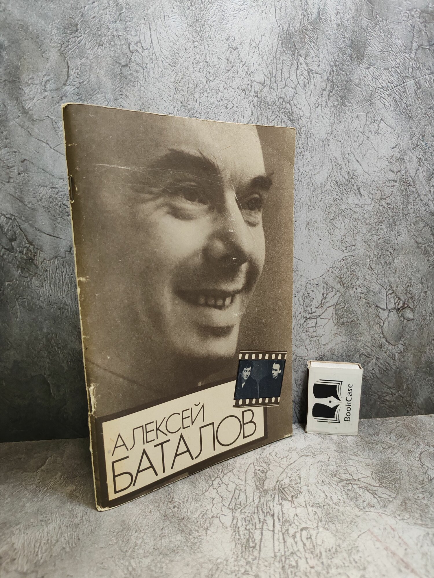 Алексей Баталов (1983 г.)