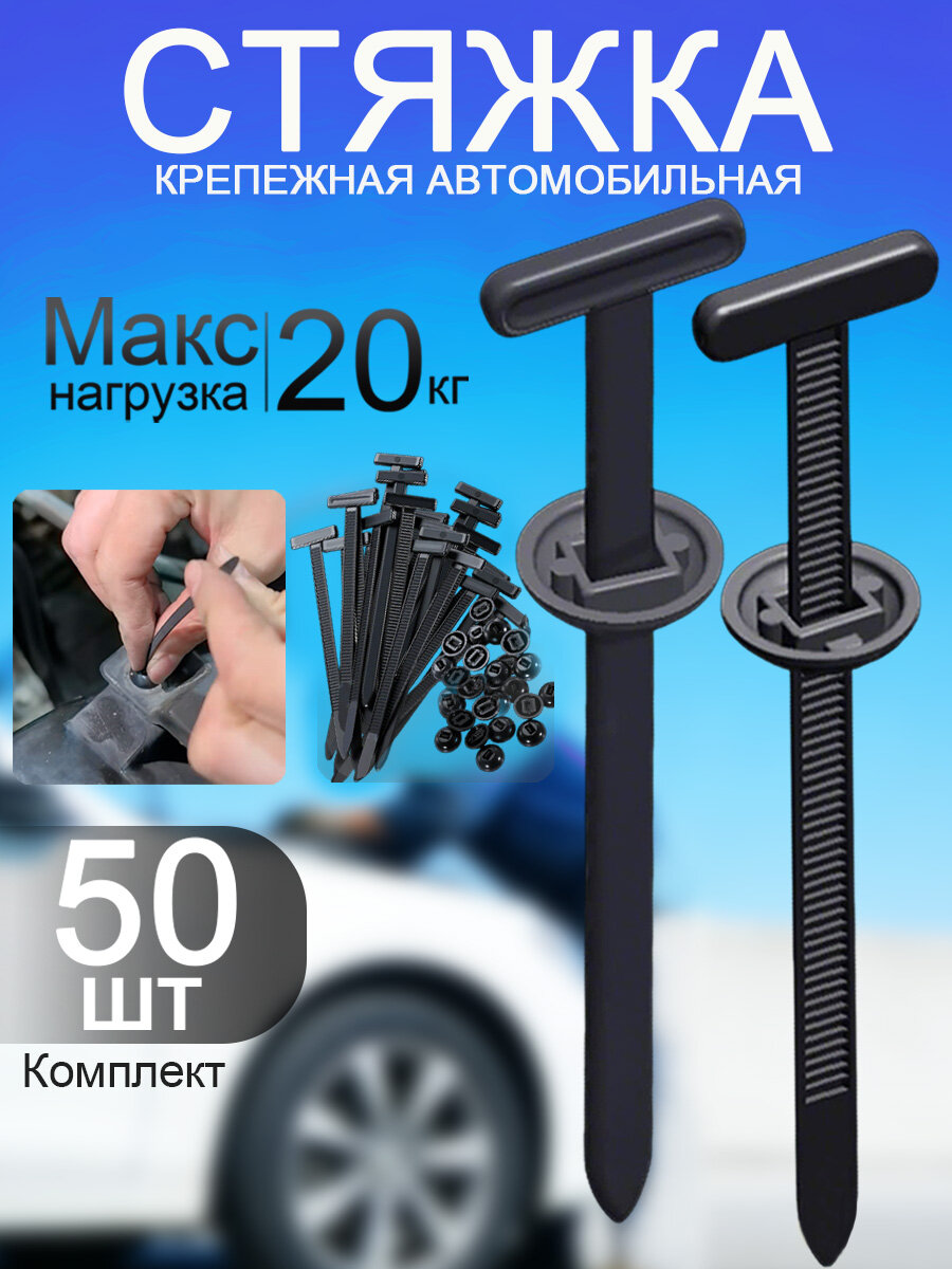 Автоболты и крепления 90 мм, фиксаторы крыла/перегородки