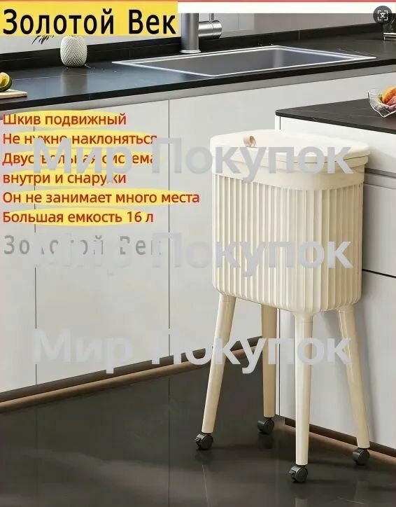 Мусорный бак SC, 16 л, 1 шт