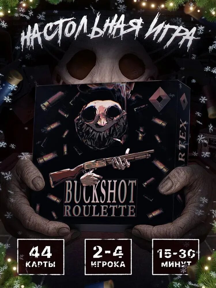 Настольная игра buckshot roulette, русская рулетка, для компании подростков, психологическая игра, стратегия и риск, с картами и предметами , Китайская версия , Китайская версия