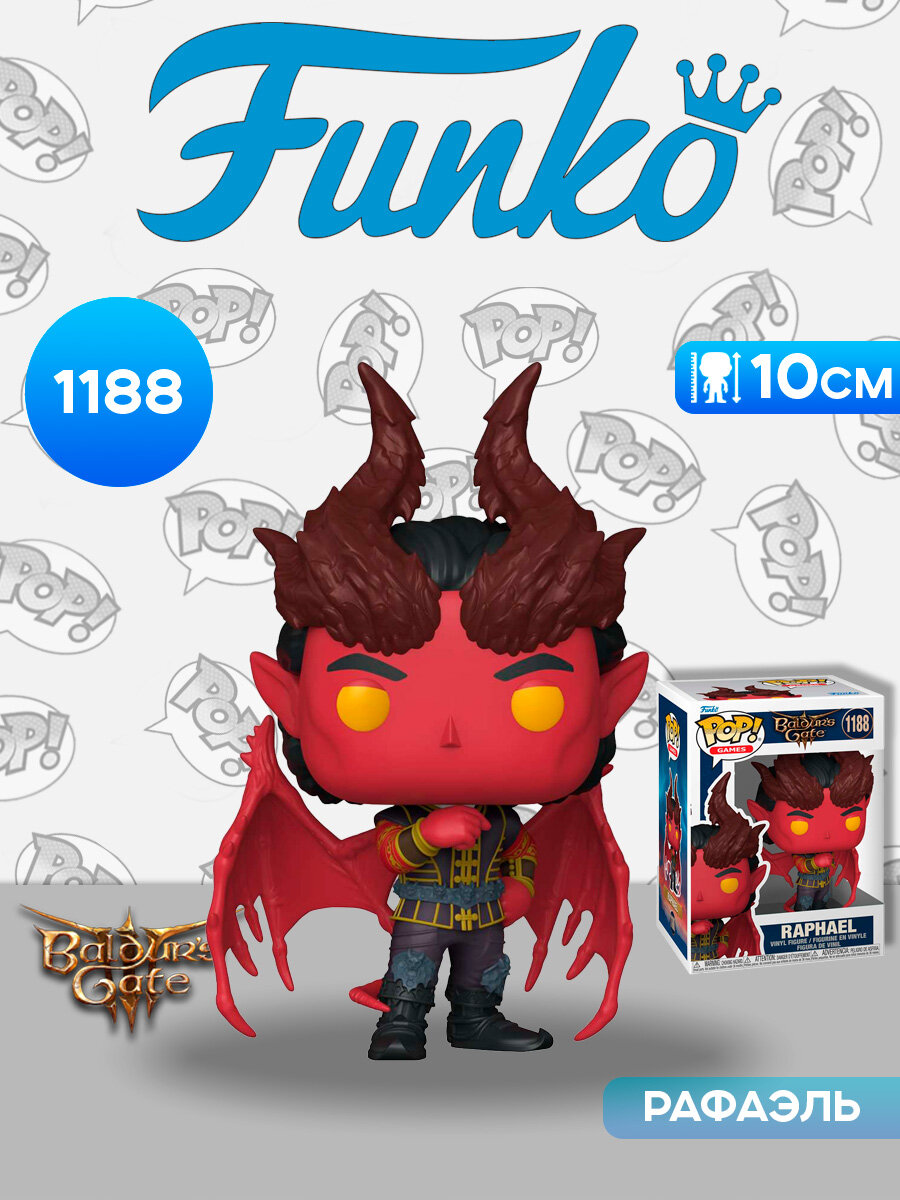 Фигурка Funko POP! Games Baldur's Gate S3 Raphael (1188) 91594 / Фигурка Фанко ПОП! по мотивам игры "Baldur s Gate 3", Рафаэль