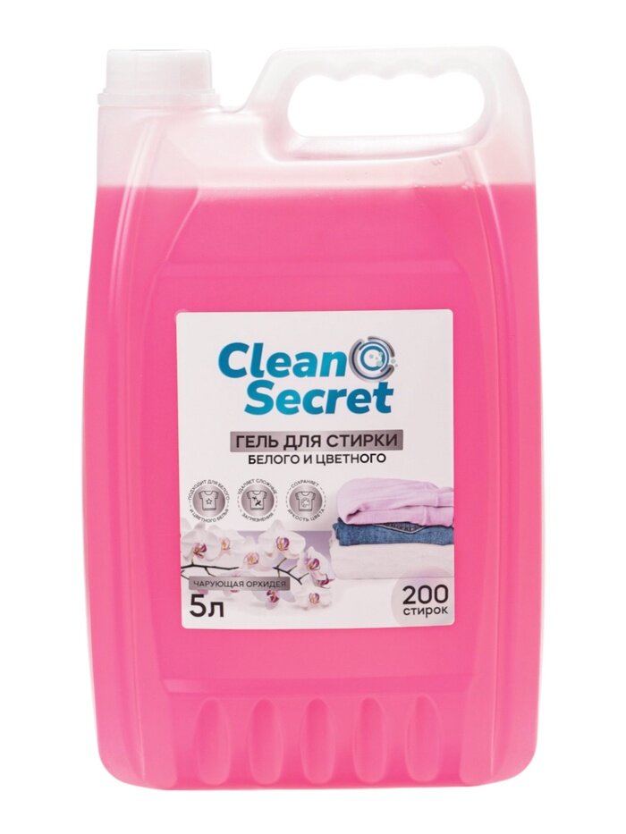 Гель- концентрат для стирки Clean Secret «Чарующая орхидея» для белого и цветного, 5 л