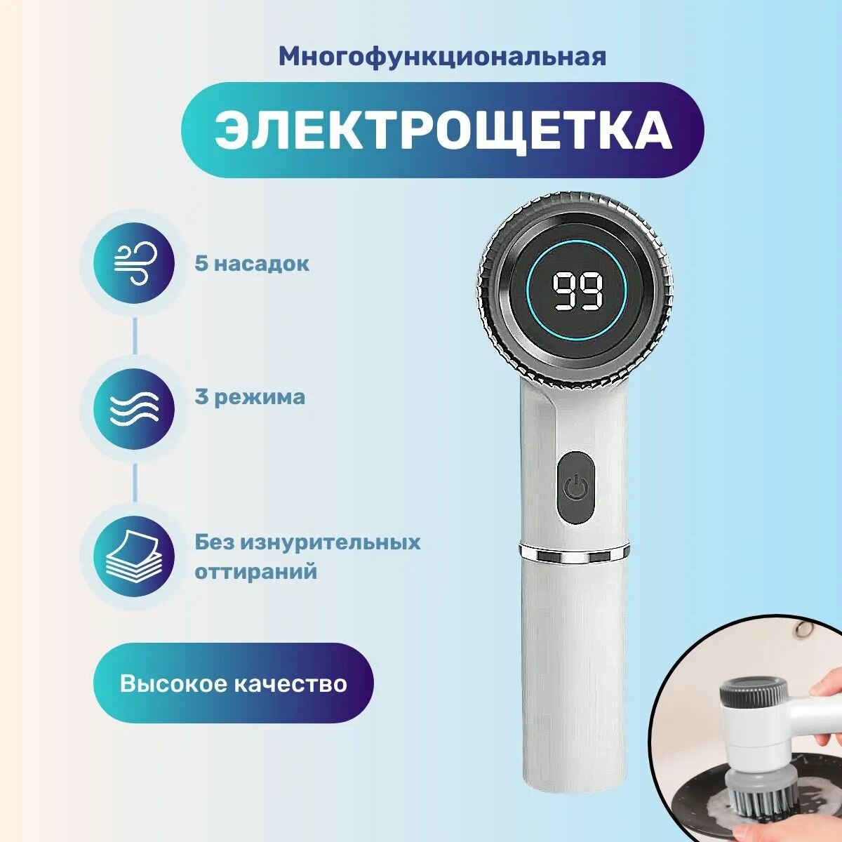 Электрическая щетка для уборки дома, электрощетка со сменными насадками и экраном _white