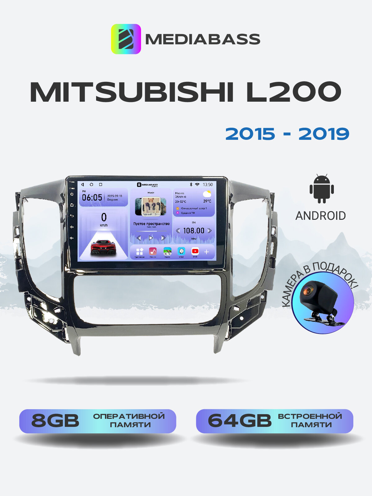 Магнитола для Mitsubishi L200 2015-2019 Климат контроль. Андроид магнитола, 6/128ГБ. Митсубиси Л200