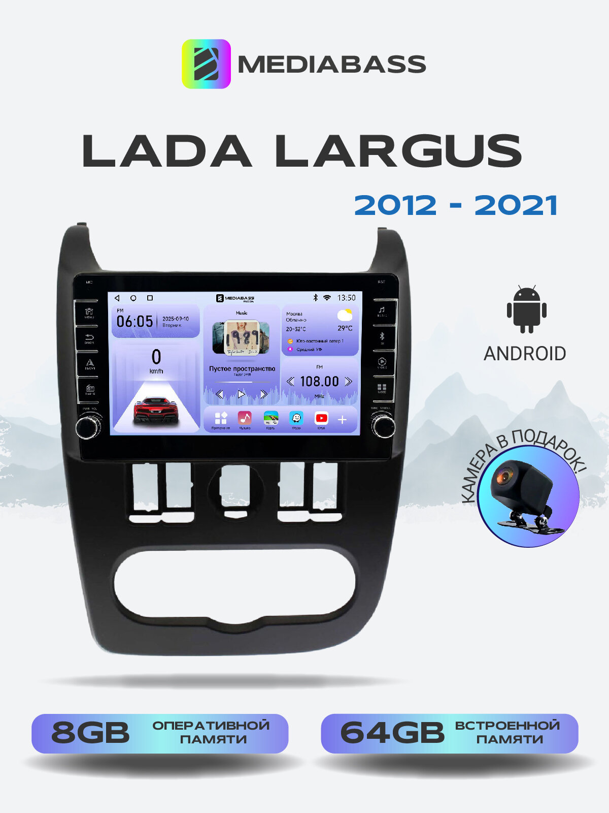 Магнитола для Lada largus 2012-2021. Андроид магнитола, 8/64ГБ. Ларгус