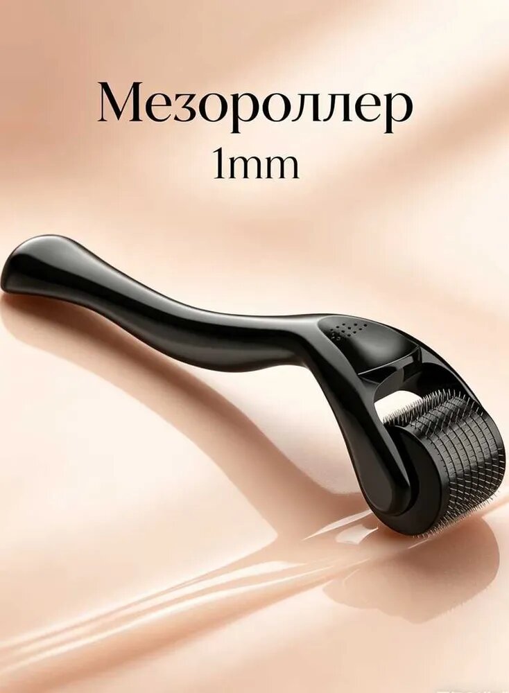 Мезороллер для лица, волос и бороды