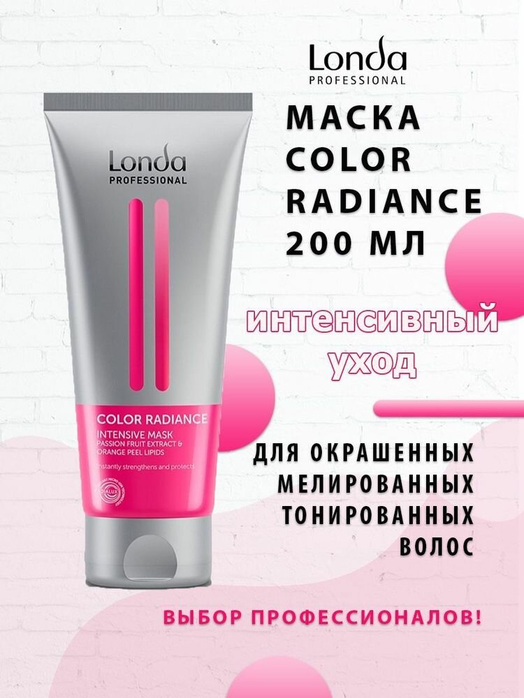 Londa Professional Маска интенсивная Color Radiance Intensive Mask для окрашенных волос, 200 мл