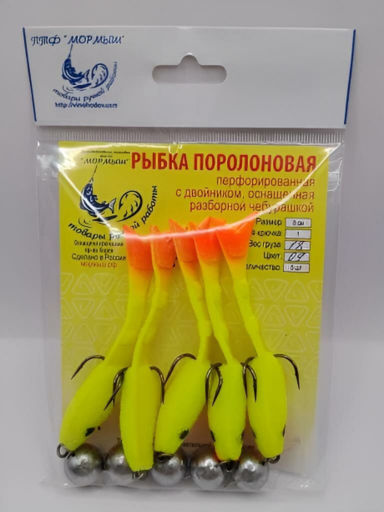 Поролоновая рыбка с двойным крючком 80мм, 18г, набор 5 шт: приманка для рыбалки, оснащенная разборной чебурашкой