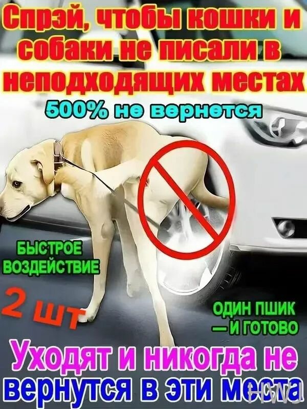 Спрей-отпугиватель для кошек и собак "Антигадин" защита мебели и ковров от меток и царапания. Натуральный состав, мгновенное действие.