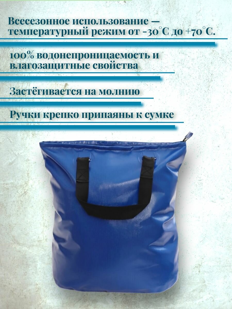 Сумка для рыбы. 40 литров — фото 1