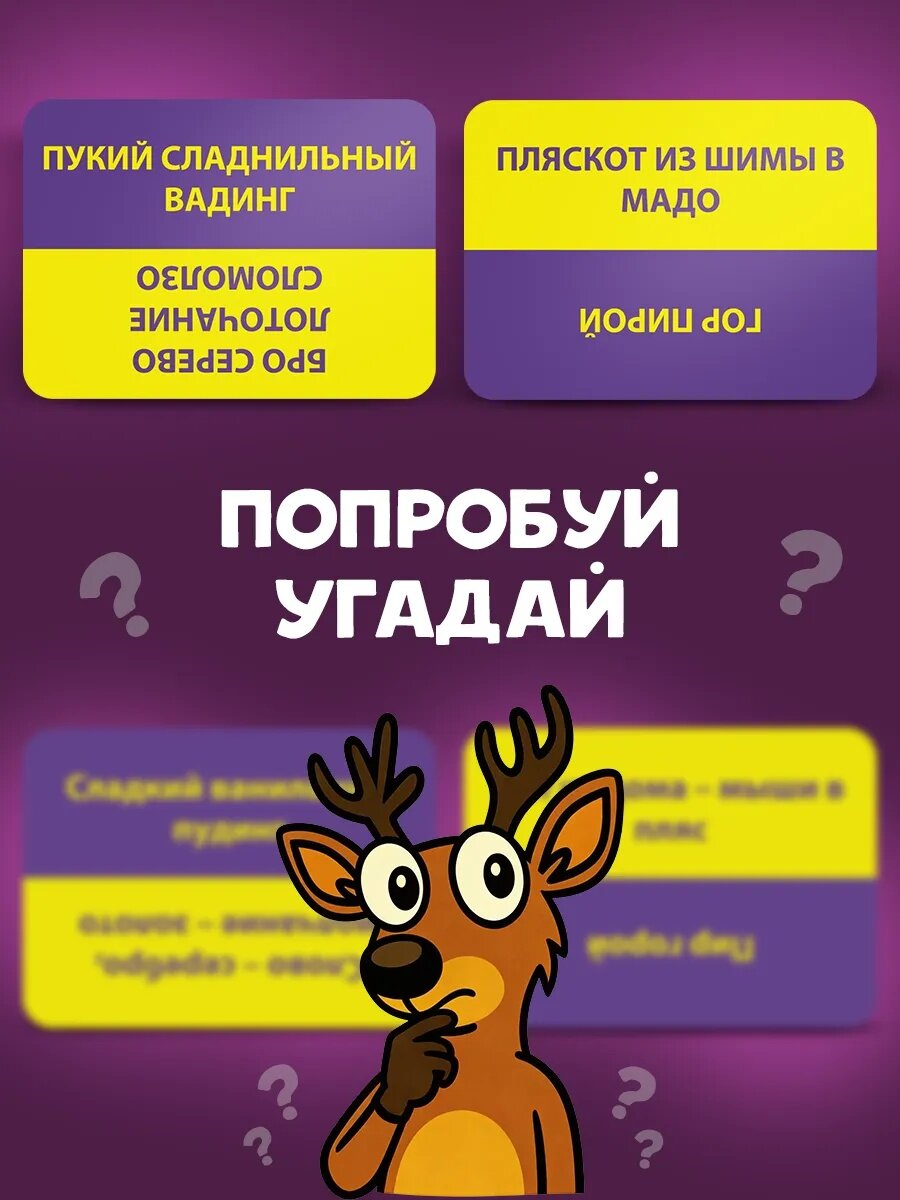 Карточная Настольная игра для детей и компании взрослых подарок для всей семьи Люзла колюзла подарок мальчику и девочке. Настольные игры для Вечеринки, ребенку на день рождения — фото 1