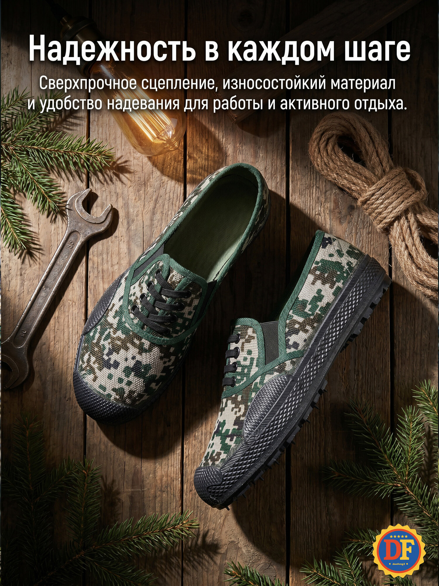 Рабочая обувь "Slip-on", нескользящая, камуфляж, всесезон, размер 43