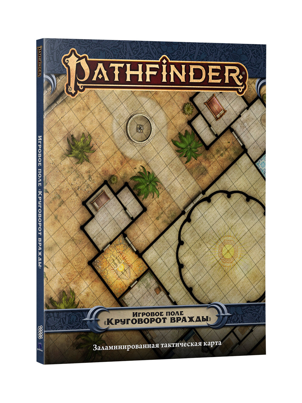 Игровое поле для настольной ролевой игры Pathfinder Вторая редакция : Круговорот вражды