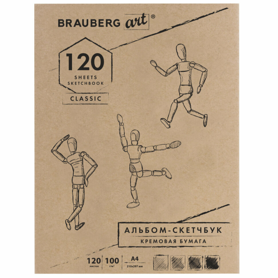 Скетчбук, слоновая кость 100 г/м2, 210х297 мм, 120 л, прошивка, BRAUBERG ART CLASSIC, 128960, 128960