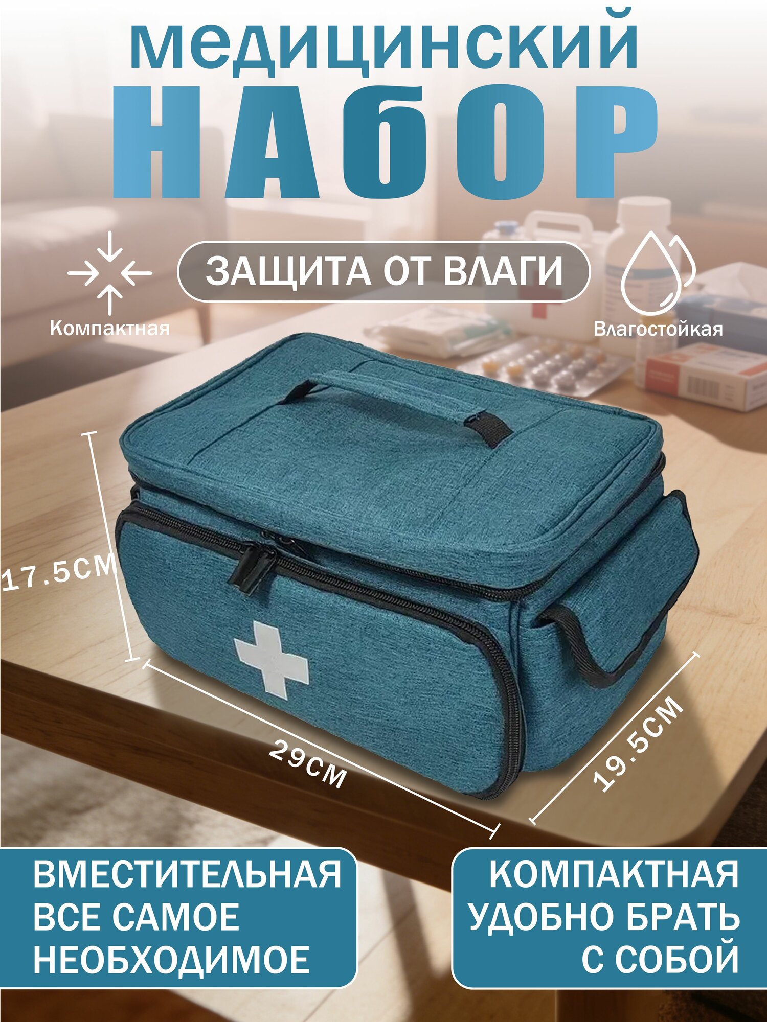 Коробка для хранения длина 29 см, ширина 19.5 см, высота 17.5 см.