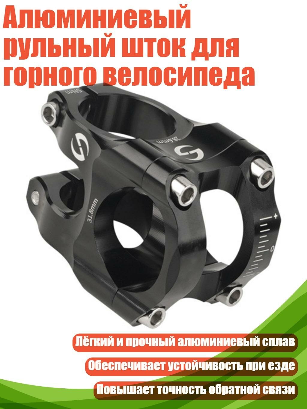 Алюминиевый рульный шток для горного велосипеда, Черная коробка 31.8x35 мм