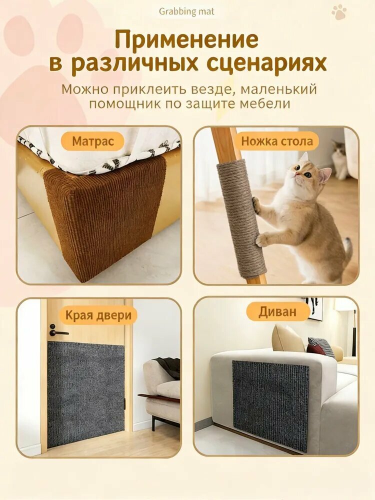 Самоклеющаяся когтеточка для кошек 100х40 см