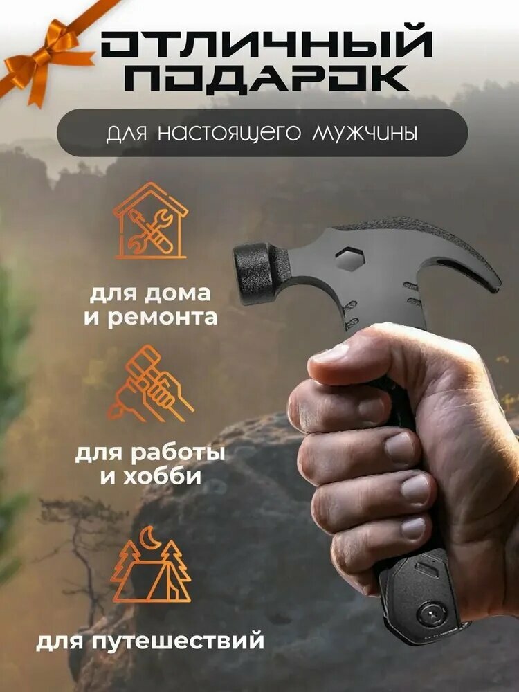 Молоток туристический, длина лезвия: 10 см