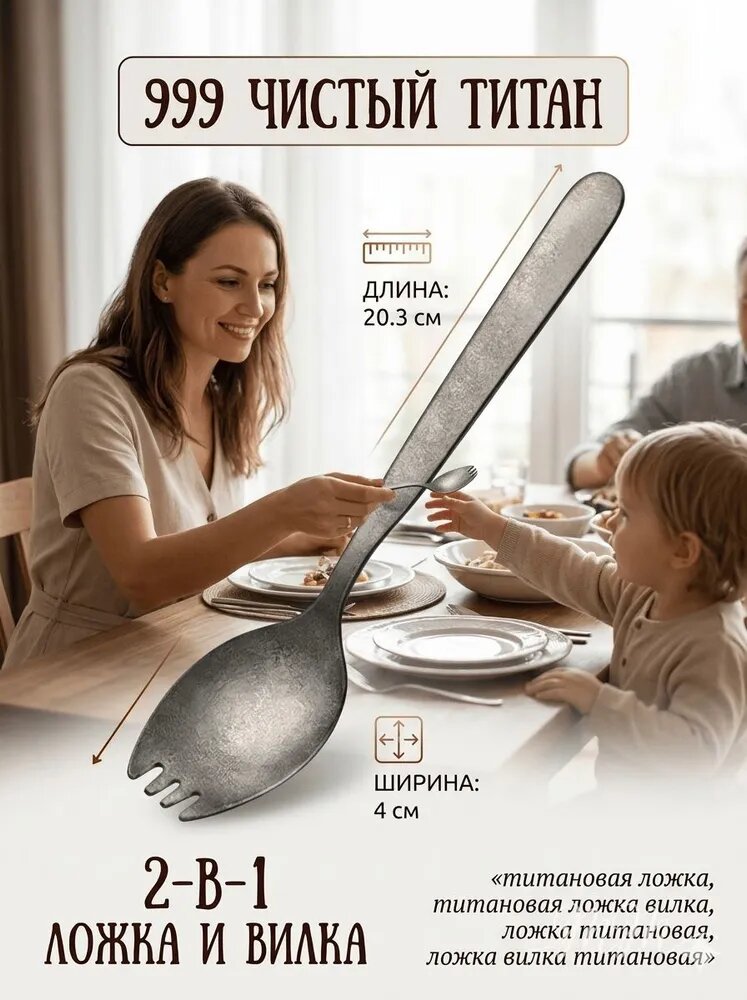Вилка-ложка походная, кол-во предметов: 1шт