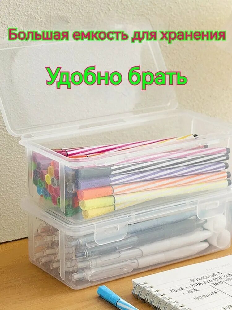 Прозрачный пенал для карандашей