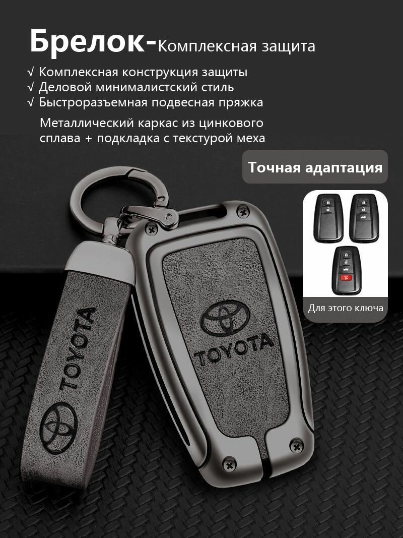 Кожаный чехол для ключа Toyota Camry XV70, Corolla E210, RAV4 XA50, 2/3 кнопки, черный корпус без окантовки